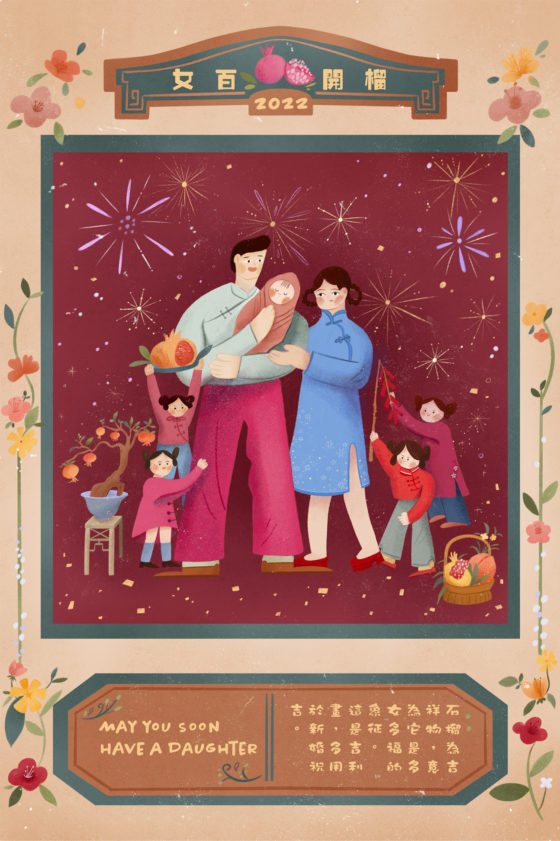 Qing Huang – OCAD U Illustration