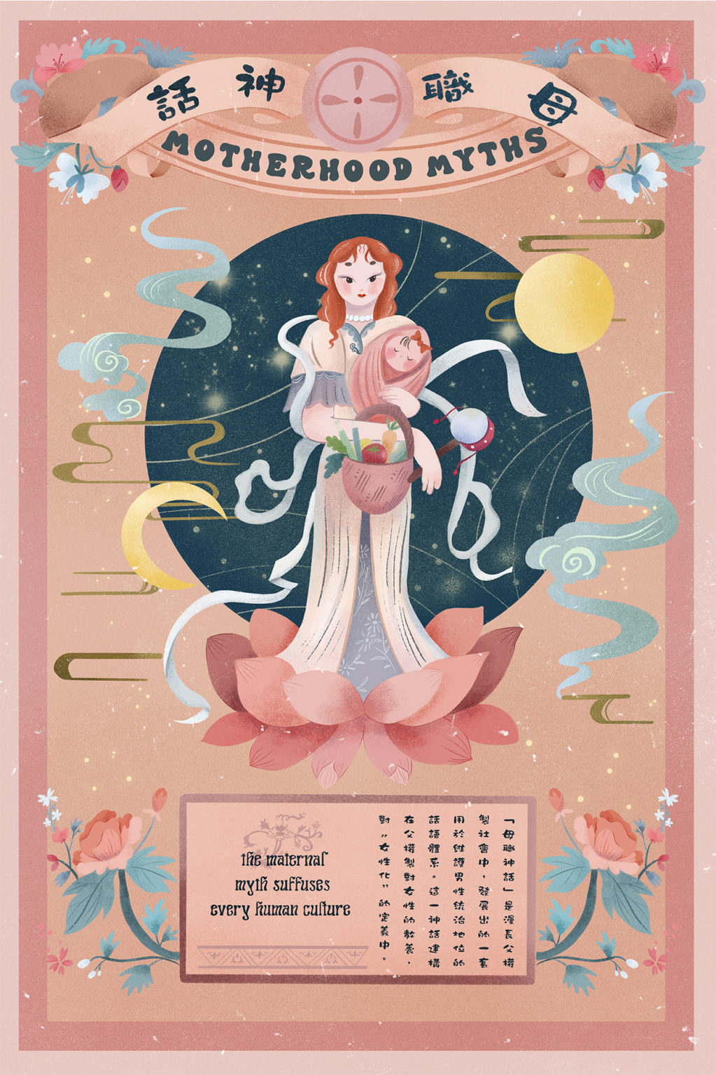 Qing Huang – OCAD U Illustration